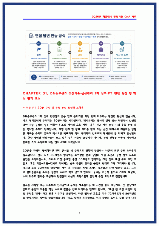 4쪽 미리보기
