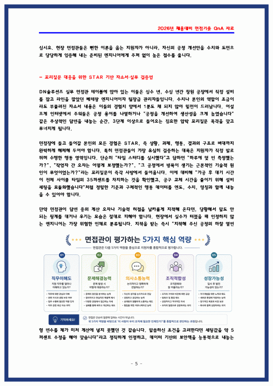 5쪽 미리보기