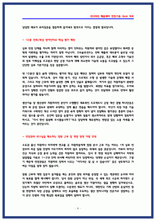 6쪽 미리보기