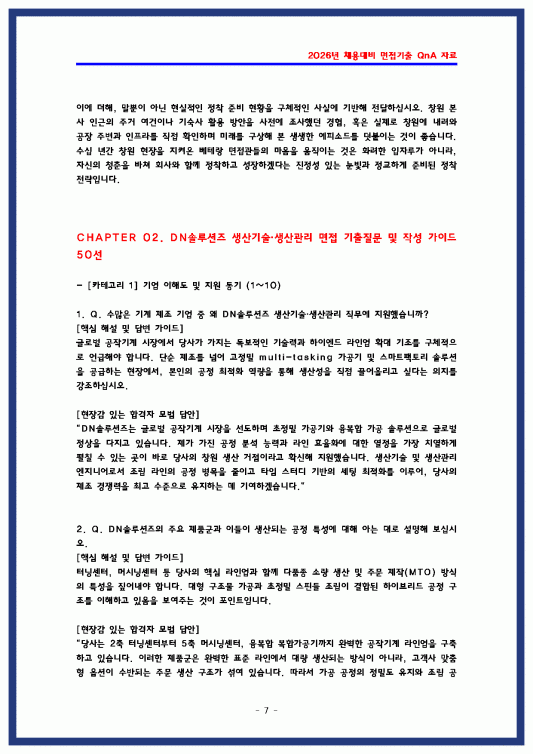 7쪽 미리보기