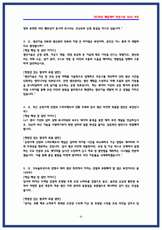 8쪽 미리보기