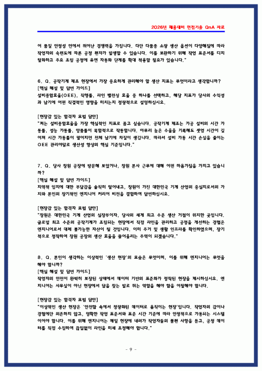9쪽 미리보기