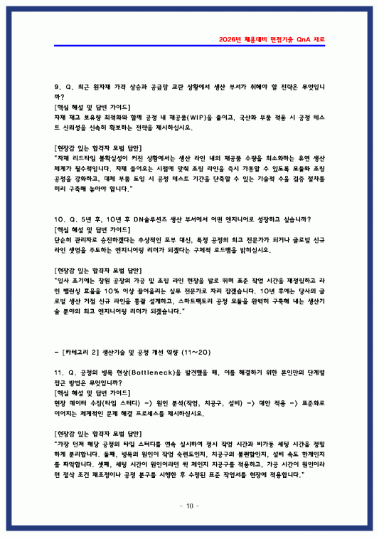 10쪽 미리보기