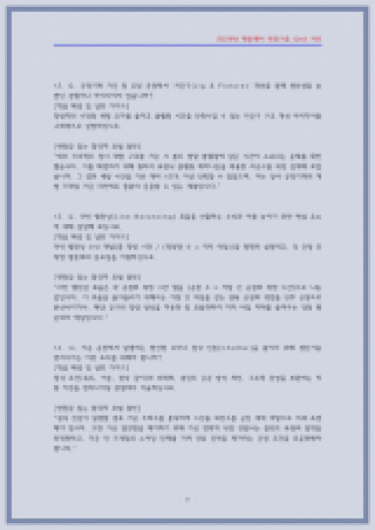 11쪽 미리보기