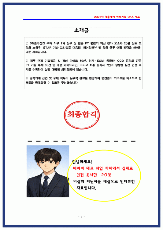 2쪽 미리보기