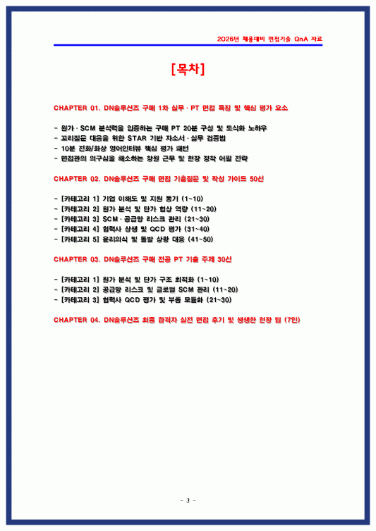 3쪽 미리보기