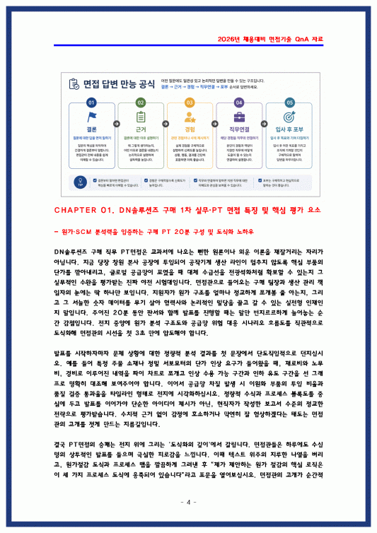 4쪽 미리보기