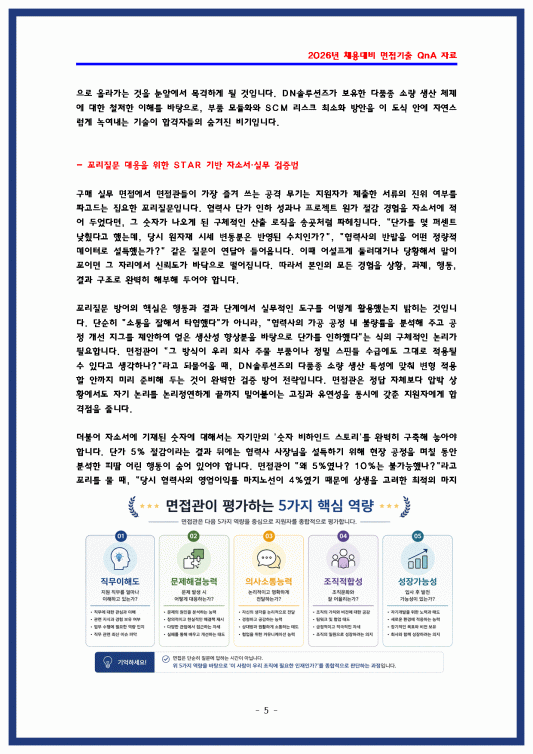5쪽 미리보기