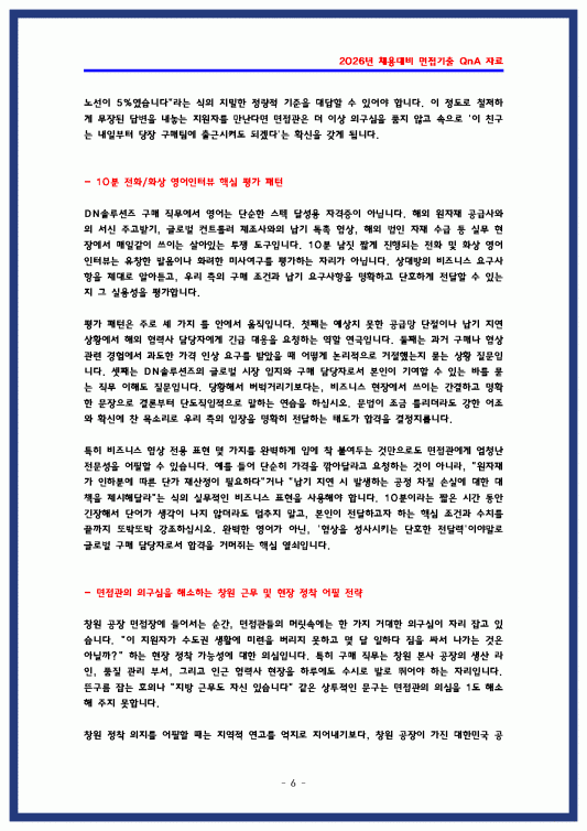6쪽 미리보기