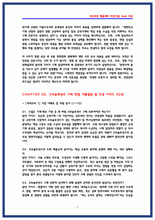 7쪽 미리보기