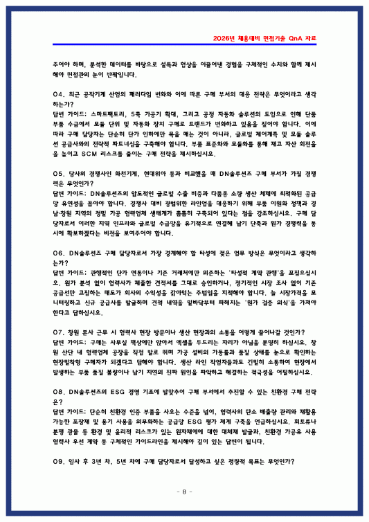 8쪽 미리보기