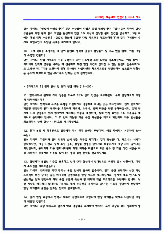 9쪽 미리보기