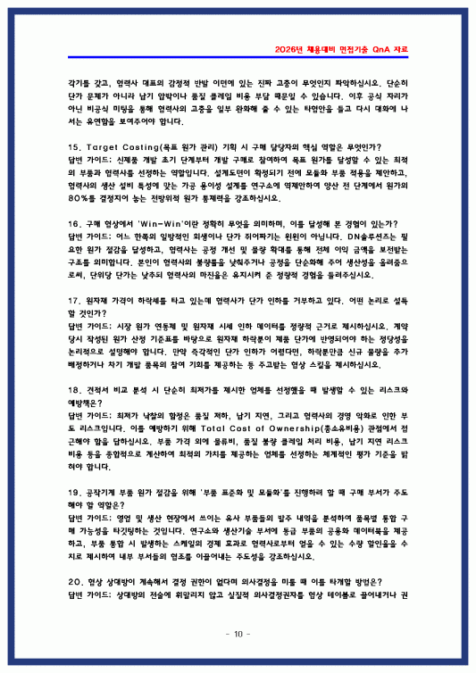 10쪽 미리보기