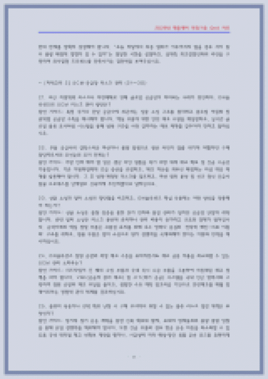 11쪽 미리보기