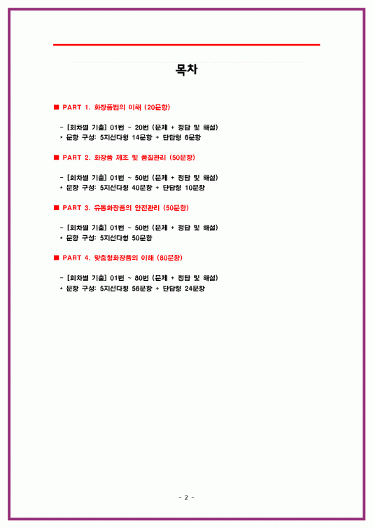 2쪽 미리보기