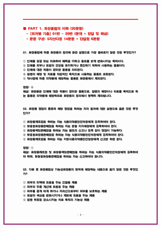 3쪽 미리보기