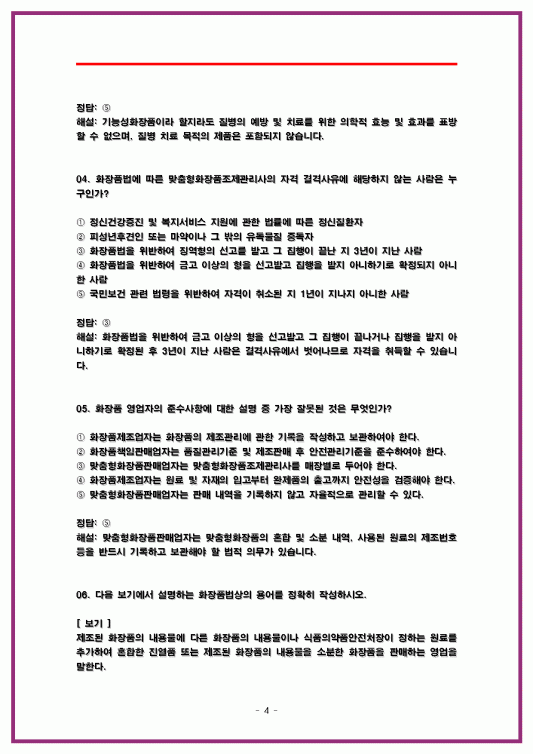 4쪽 미리보기