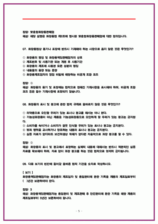 5쪽 미리보기