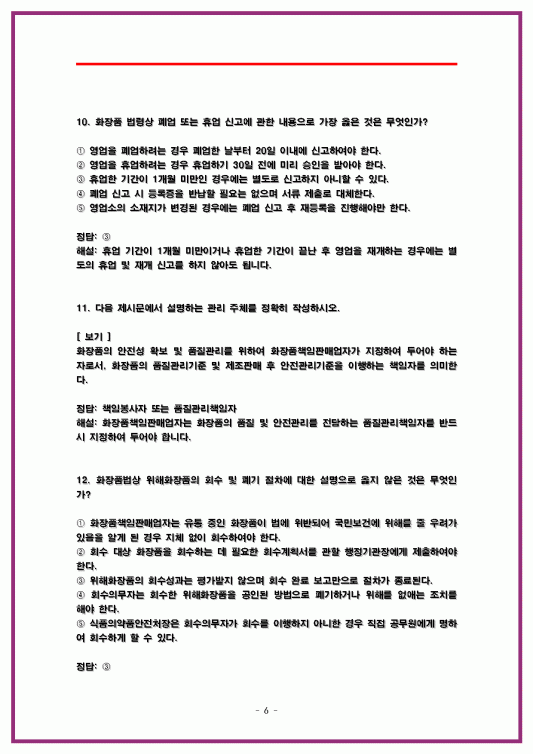 6쪽 미리보기