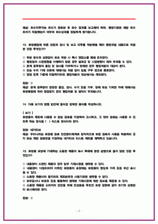 7쪽 미리보기