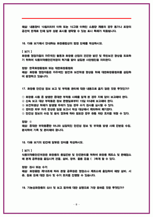 8쪽 미리보기