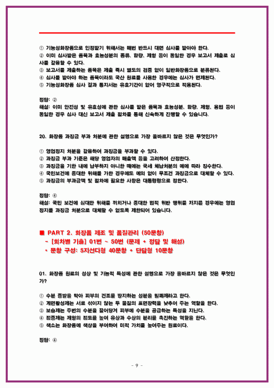 9쪽 미리보기