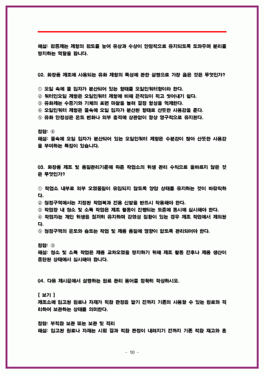 10쪽 미리보기
