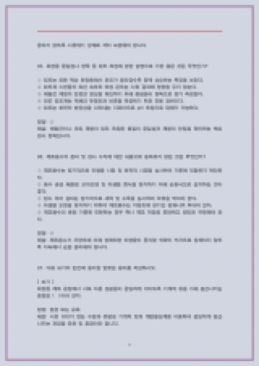 11쪽 미리보기
