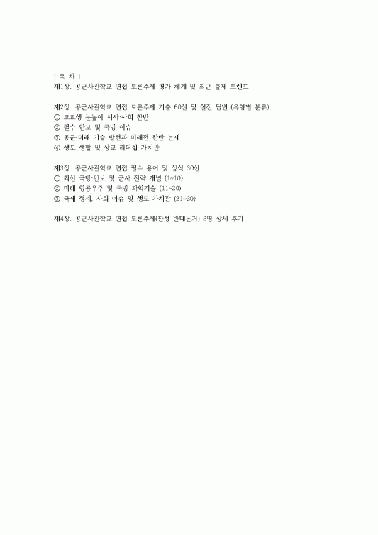 3쪽 미리보기