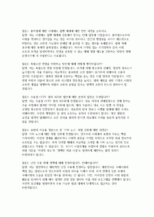 5쪽 미리보기