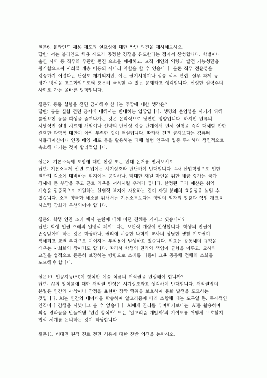 6쪽 미리보기
