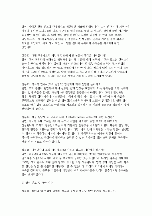 7쪽 미리보기
