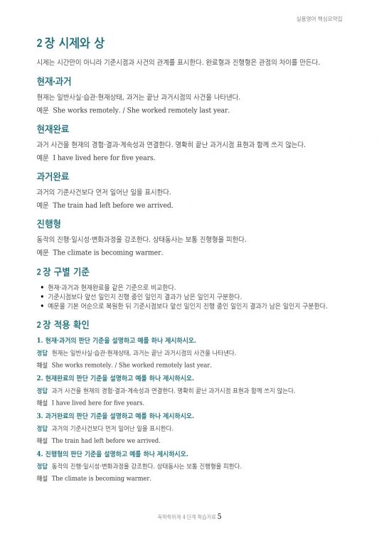 5쪽 미리보기