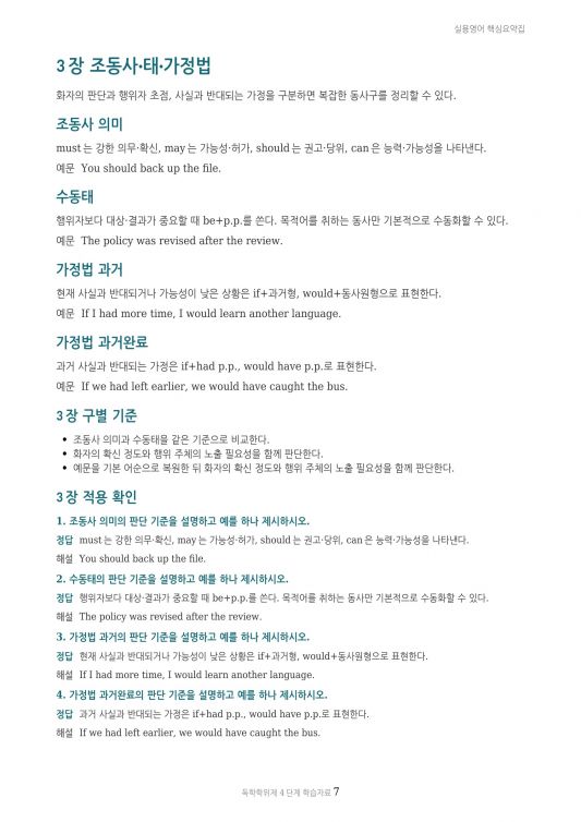 7쪽 미리보기