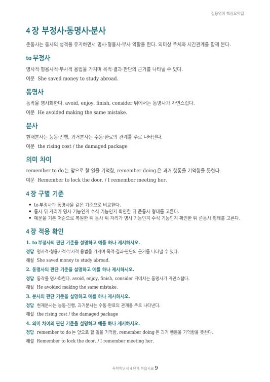 9쪽 미리보기