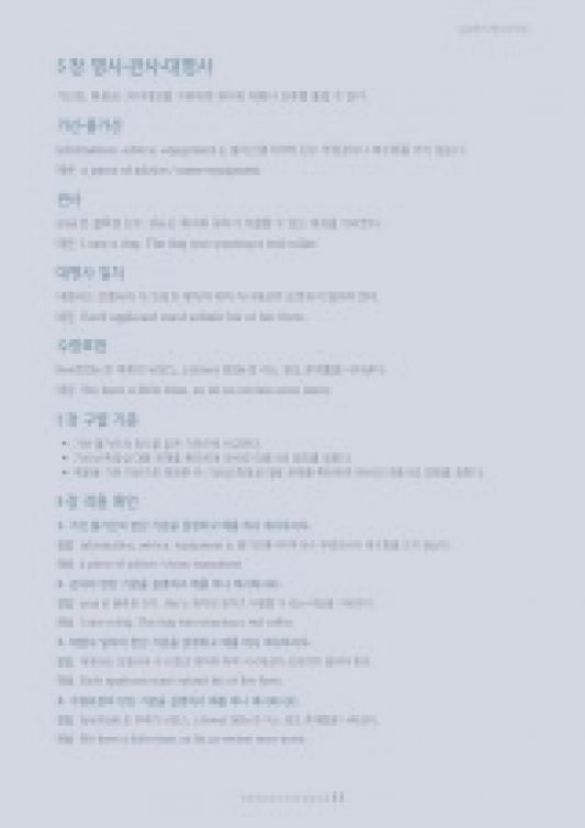 11쪽 미리보기