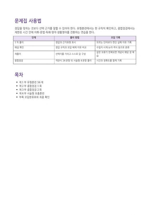 2쪽 미리보기