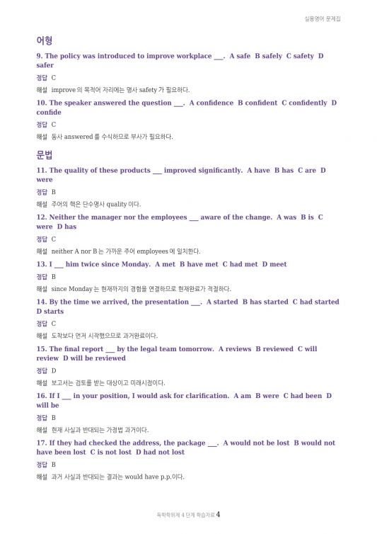 4쪽 미리보기