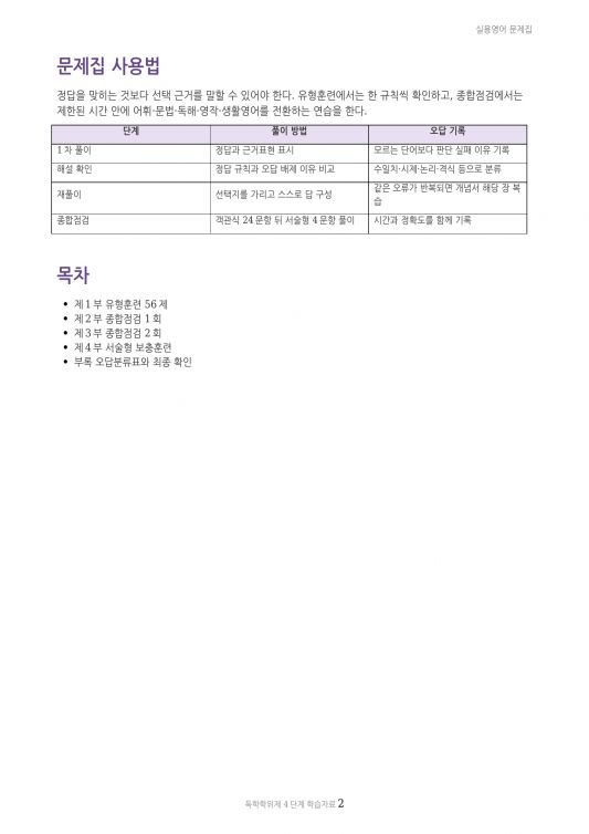 2쪽 미리보기