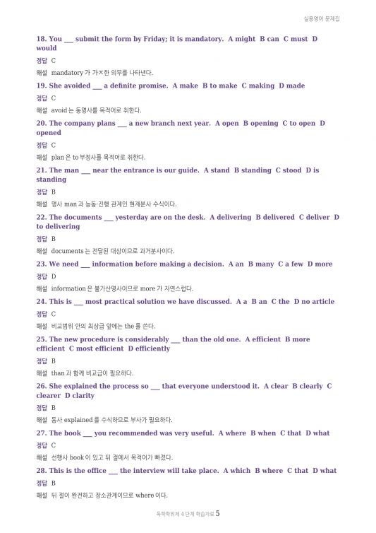 5쪽 미리보기