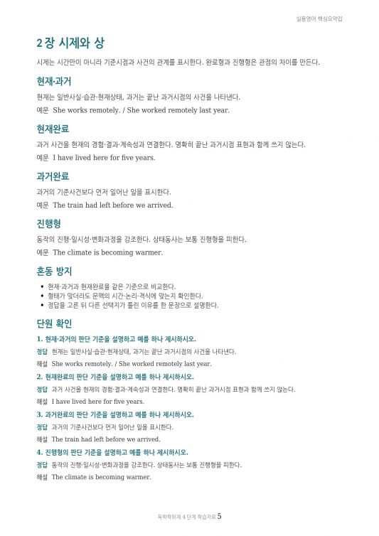 5쪽 미리보기