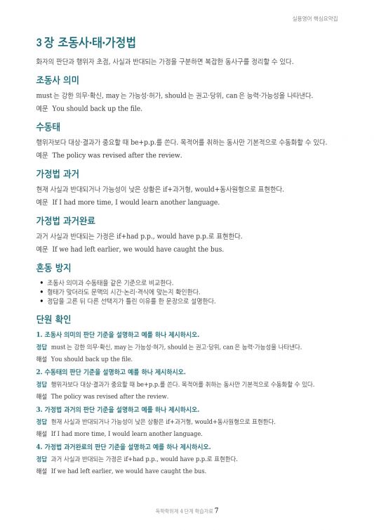 7쪽 미리보기