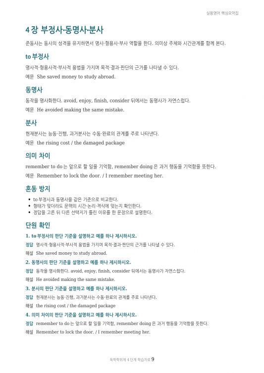 9쪽 미리보기