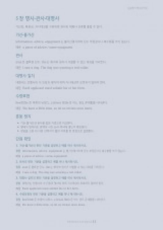 11쪽 미리보기
