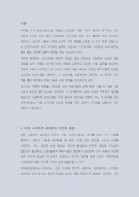 3쪽 미리보기