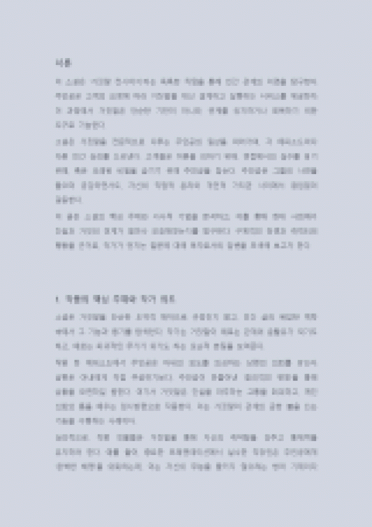 3쪽 미리보기