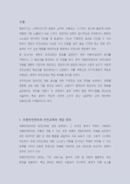 3쪽 미리보기