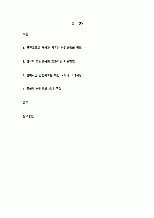 2쪽 미리보기