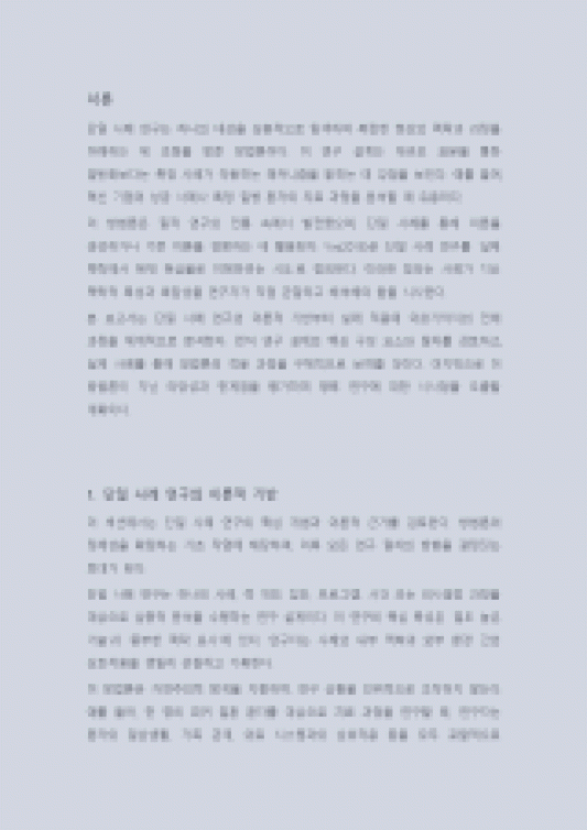 3쪽 미리보기