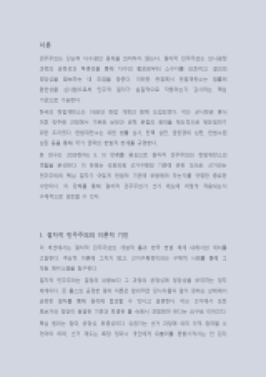 3쪽 미리보기